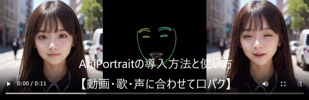 AniPortraitの導入方法と使い方【動画・歌・声に合わせて口パク】 | パソコン修理のわたなべ (パソコン修理・WEB制作)【アイアイネット ジャパン】